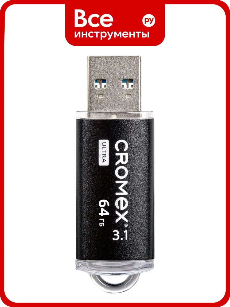 Флеш-диск Cromex Ultra USB 3.1 64 ГБ, металлический корпус, черный 514164