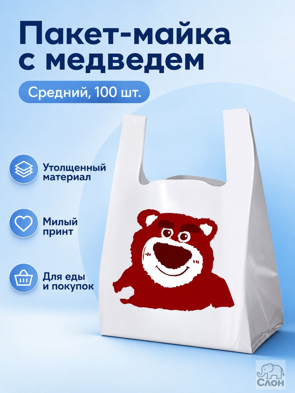 Пакеты термоусадочные 24x38x0 см, 100 шт, 40 мкм
