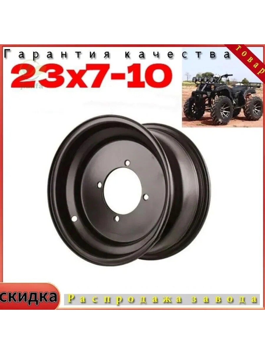 KNOW EASY-колесные диски 23x7-10, подходящие для квадроциклов, картингов и других моделей Мотошины 160/R10