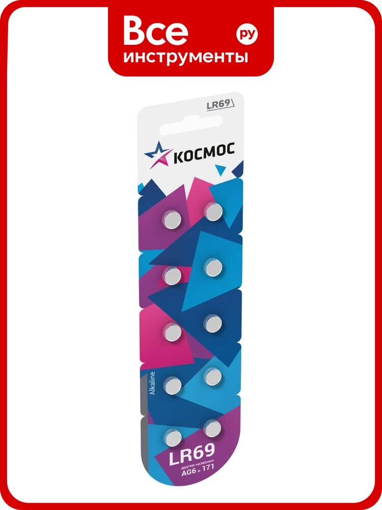 Элемент питания космос часовой AG6, LR69 KOCG6(LR69)10BL