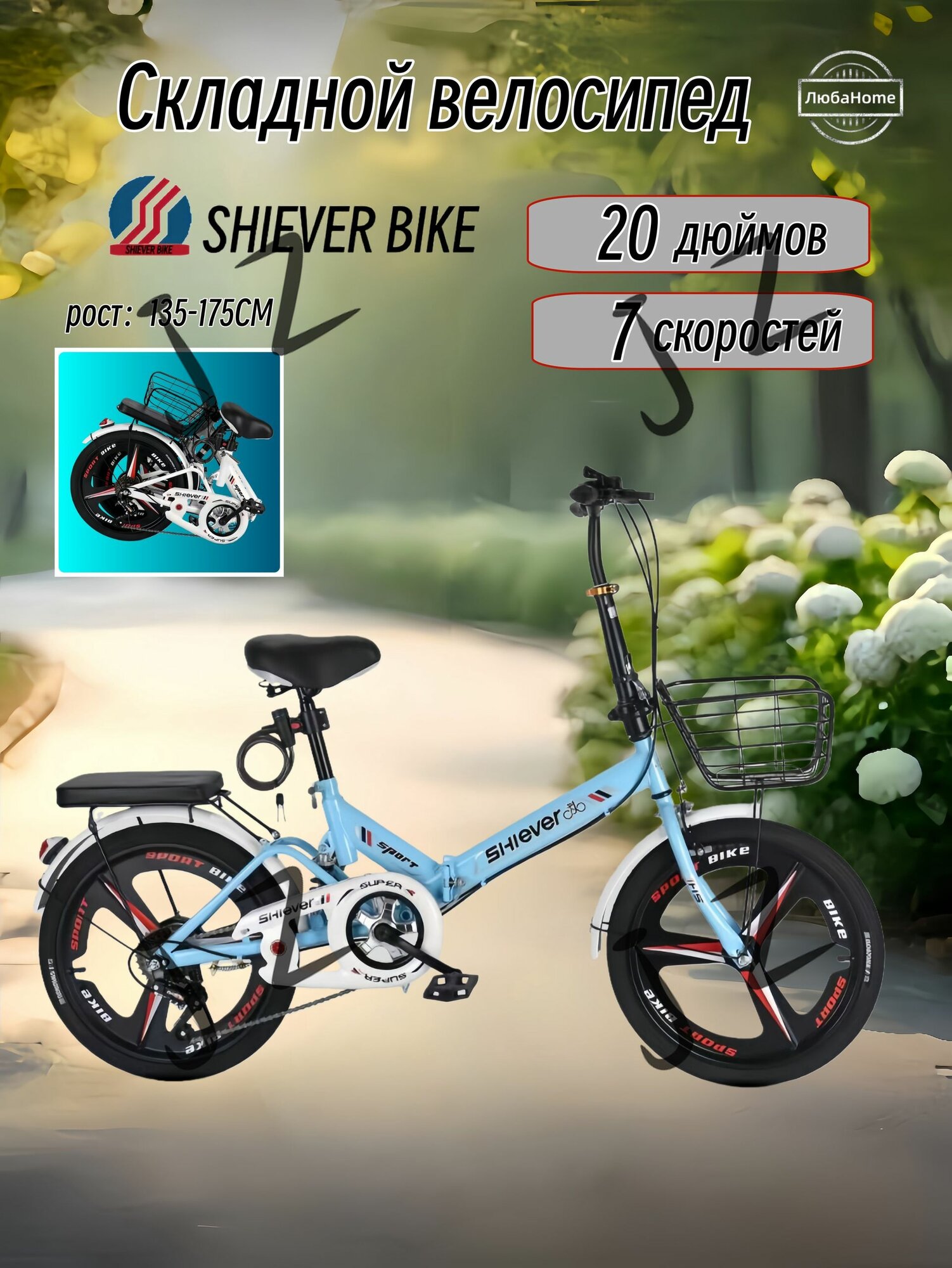 Велосипед Городской, 019ef93844617b21b04dec1b0bcae785-JZ