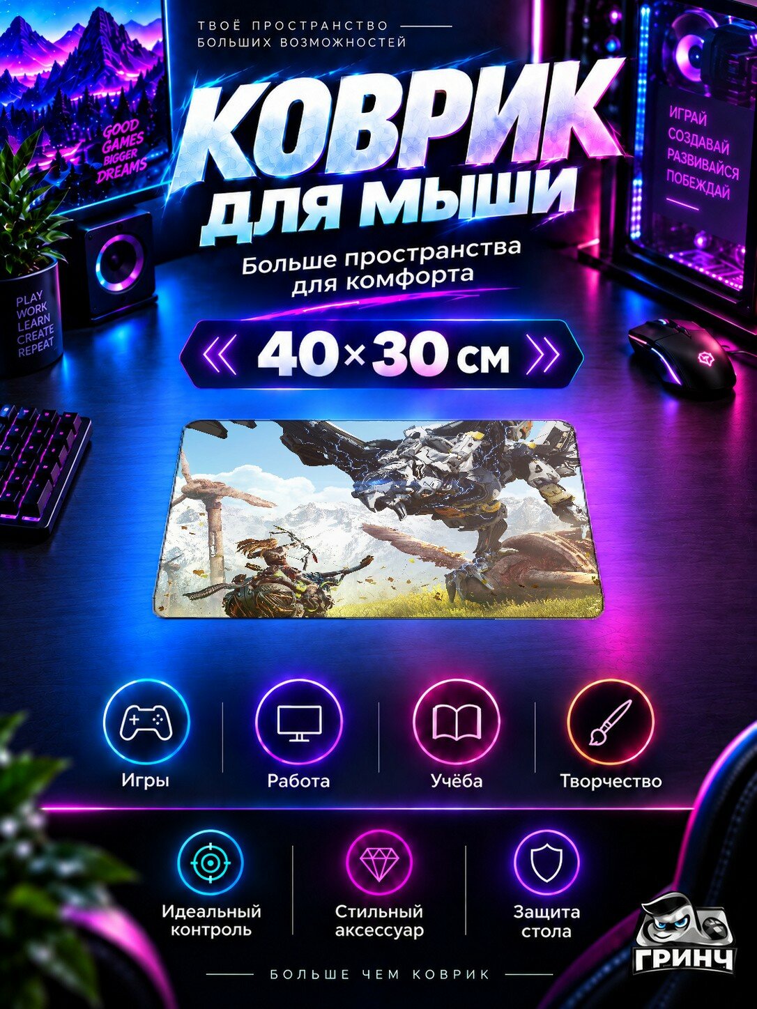 Игровой коврик для мыши 40×30 см — Horizon / Хорайзон — Horizon Zero Dawn Thunderhawk