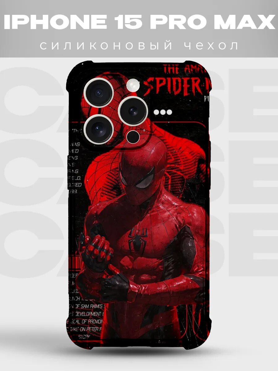 Чехол на iPhone 15 Pro Max Человек-паук spider man человек п