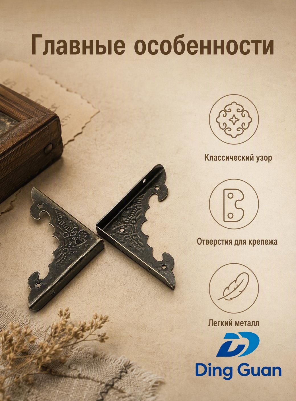 Декор для мебели — фото 1