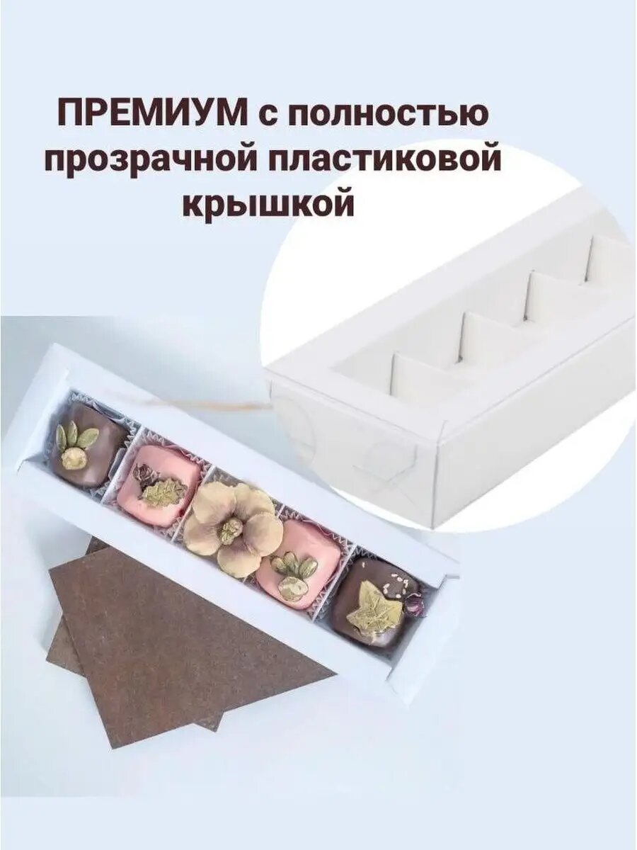 Упаковка для конфет — фото 1