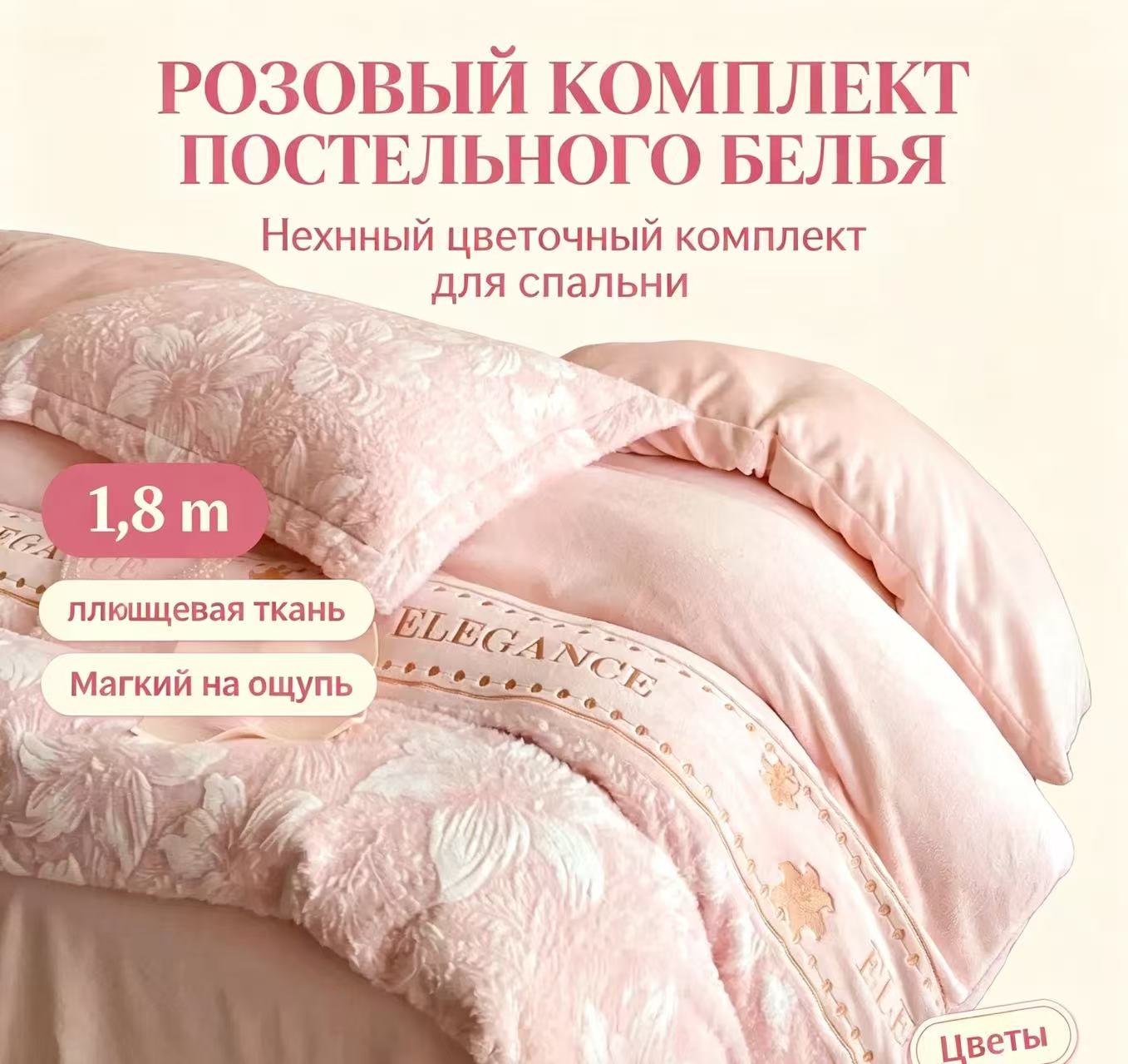 Комплект постельного белья кроличья ворса рельефная выжигание узор 4‑предметный комплект, теплое мягкое