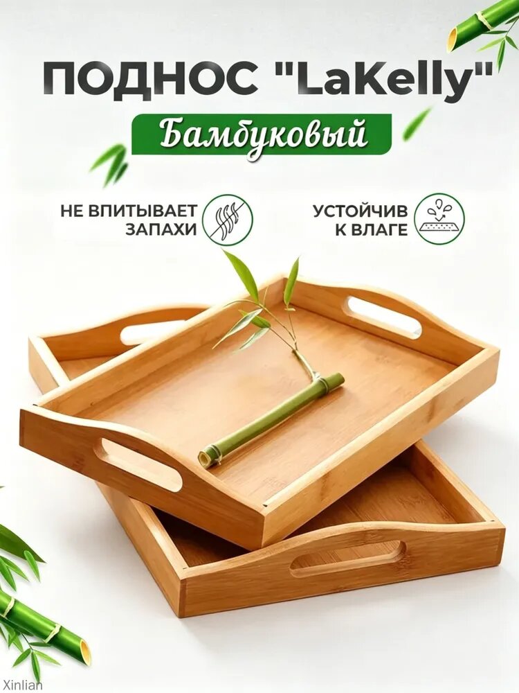Поднос с ручками, 37 см х 25 см, 1 шт