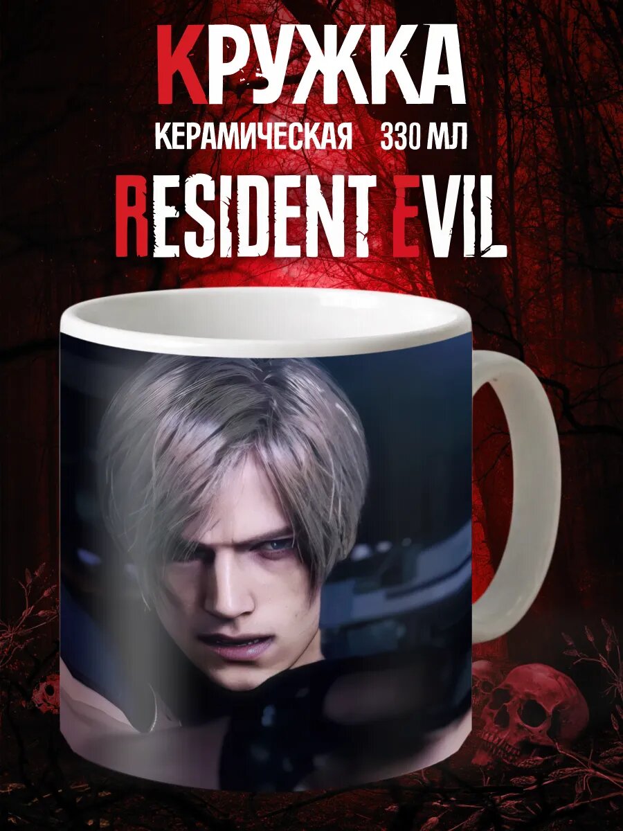 Кружка с мем для чая Resident Evil Leon Kennedy