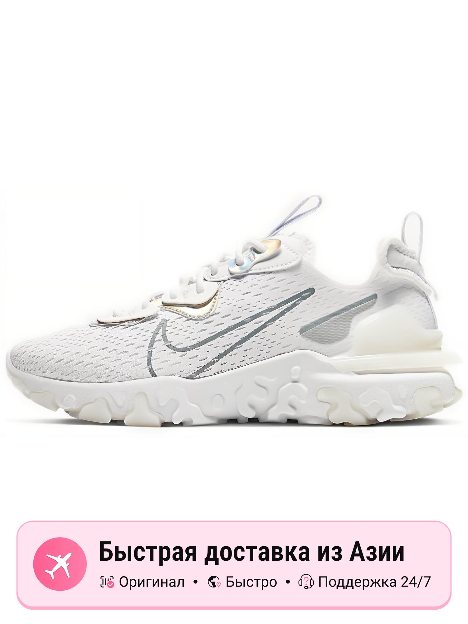 Кроссовки NIKE React Vision