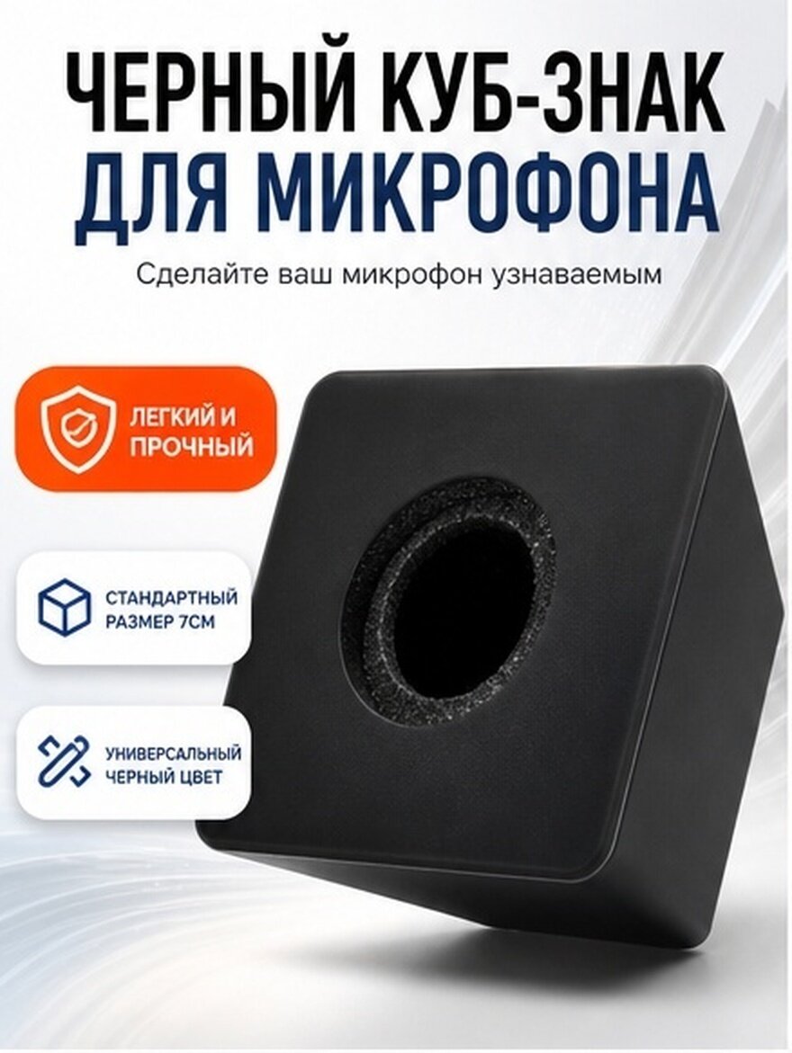 Станция Флагов Для Микрофона Кубической Формы Аксессуар Для Интервью 7.00X7.00X5.00Cm