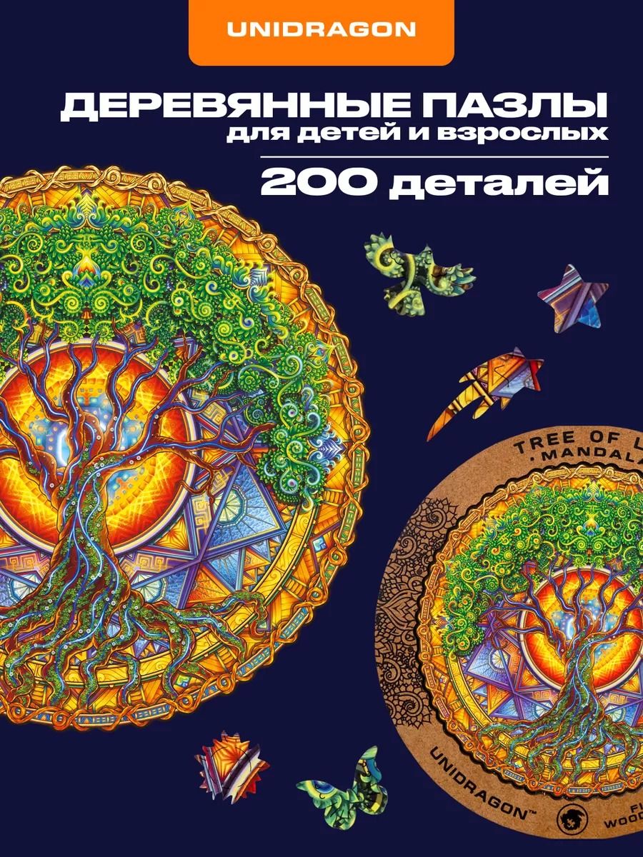 Деревянный пазл Unidragon Мандала Древо Жизни 200 деталей