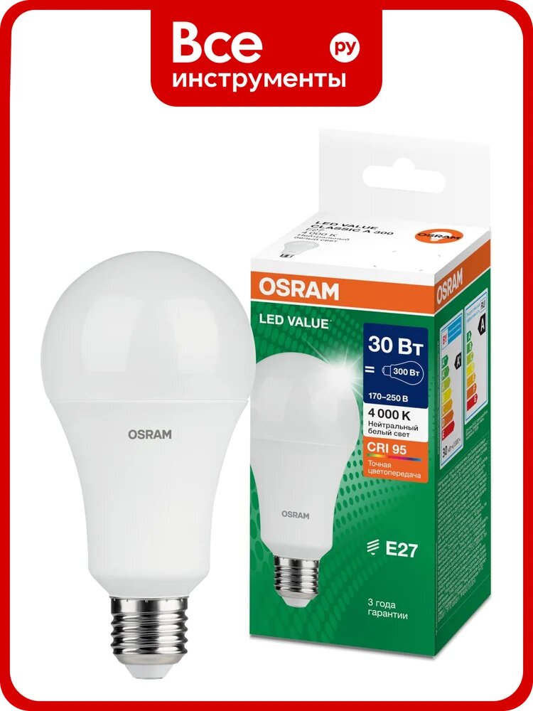 Лампочка светодиодная OSRAM LVCLA300 30SW/840 230VFR E27 10x1RU, пластиковый, белый
