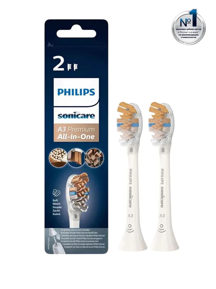 Насадки для звуковой зубной щетки Philips Sonicare A3 HX9092/10, Белый, 2 шт.
