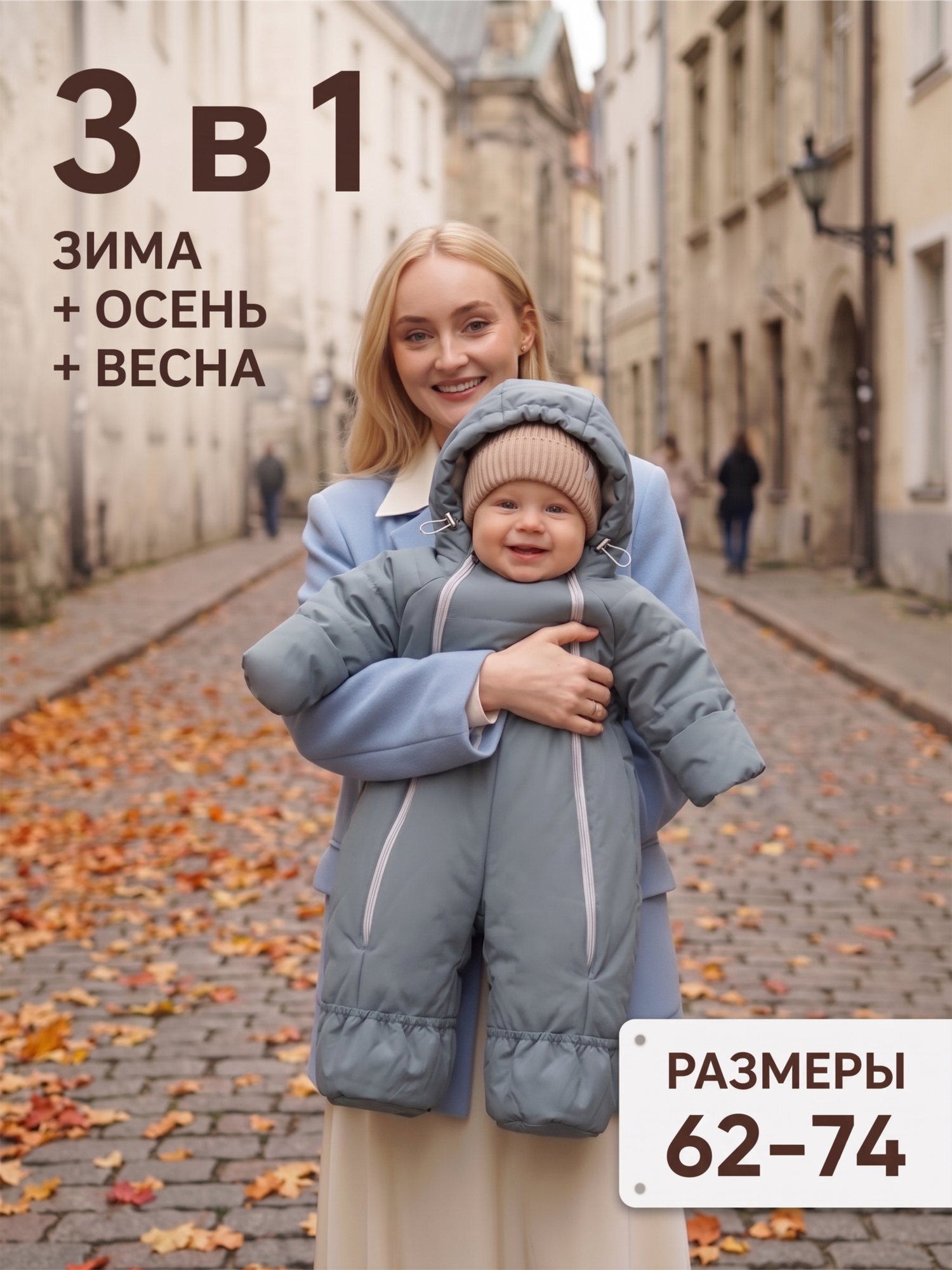 Комбинезон утеплённый Галактика 2.0