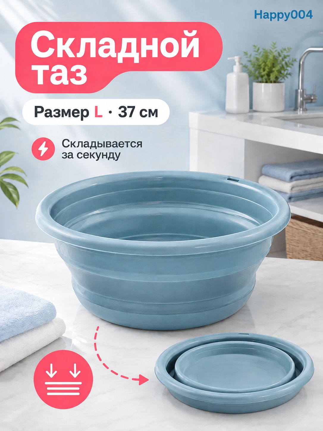 Таз 10 л пластик 1 шт складная конструкция
