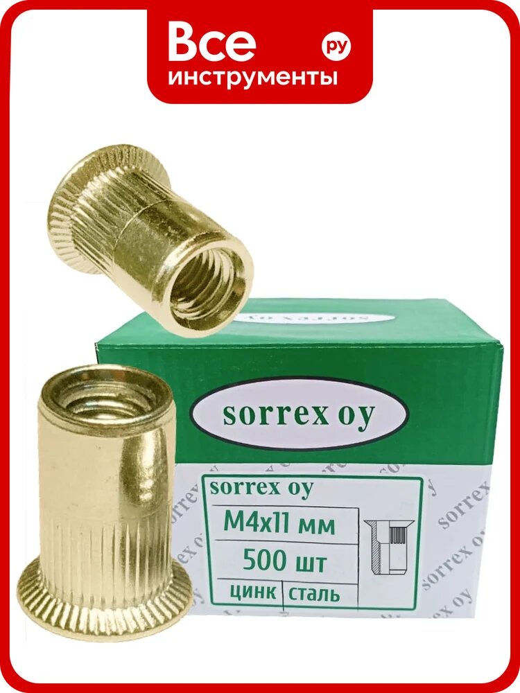 Заклепка гайка резьбовая SORREX винтовая потайной бортик с рифлением М4x11 под зенковку, 500 штук CZW M4 500