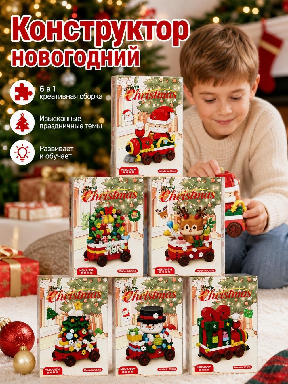 Конструктор-головоломка Рождественский венок: Карета отличный подарок.