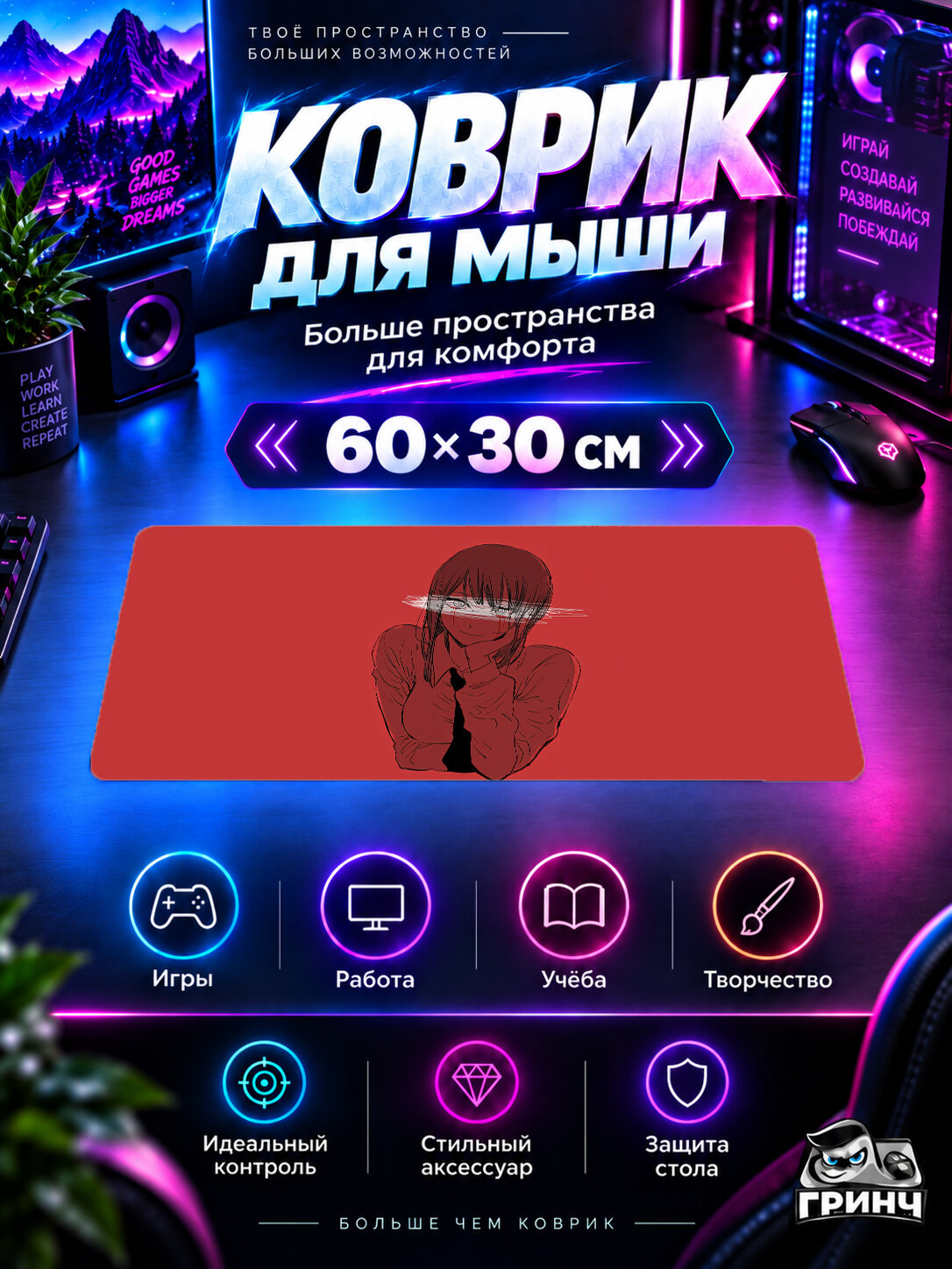 Игровой коврик для мыши 60×30 см — Chainsaw Man / Человек-бензопила — Chainsaw Man