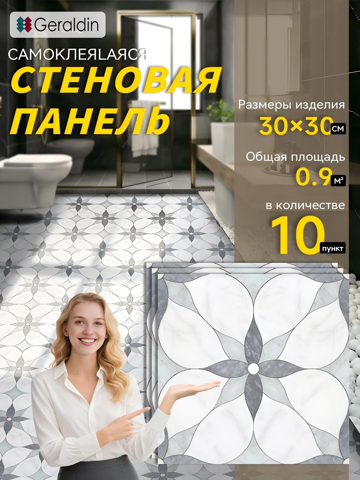 Самоклеящаяся плитка ПВХ для стен и пола, матовая, влагостойкая, нескользящая, 10 шт. 30 30 см, 0,9 м