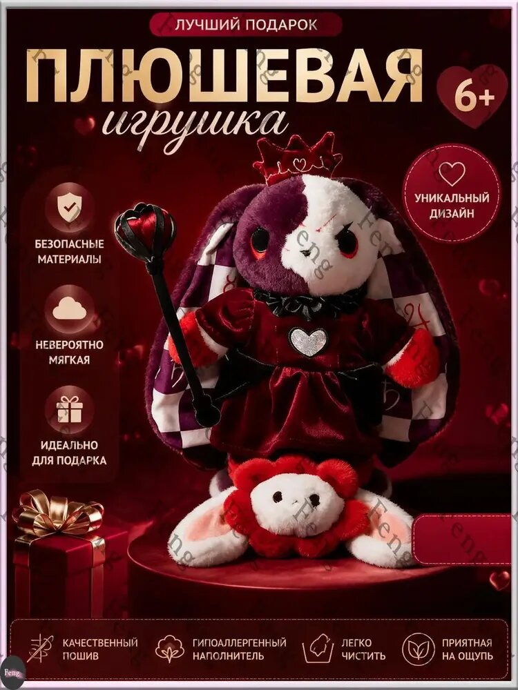 Мягкая игрушка Plushie Dreadfuls Королева Червей, 33 см, украшение для комнаты, подарок для девочки