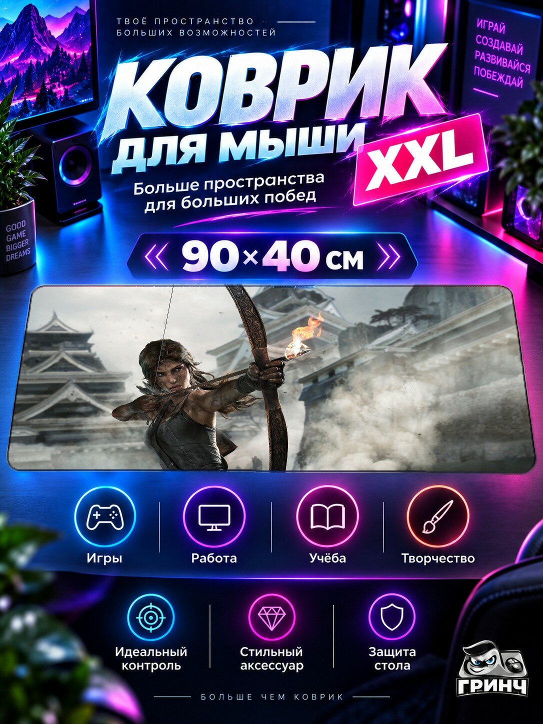 Игровой коврик для мыши 90х40 см — Tomb Raider / Расхитительница гробниц — Tomb Raider Definitive Edition