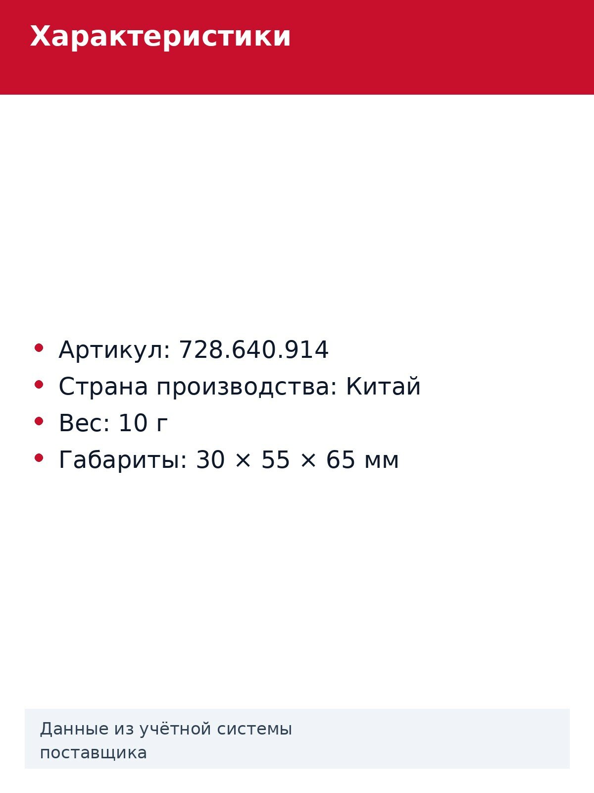 Разъем MOLEX 00430250800 Micro-fit 8 pin
