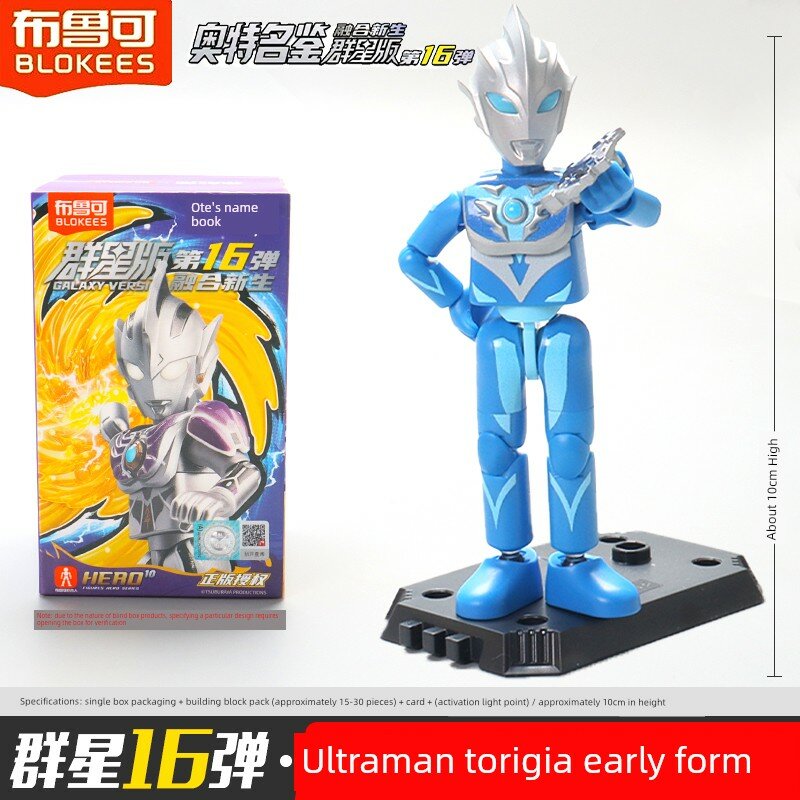 Набор строительных блоков Tregear Ultraman Звездная Серия 16, 16-штучная модель