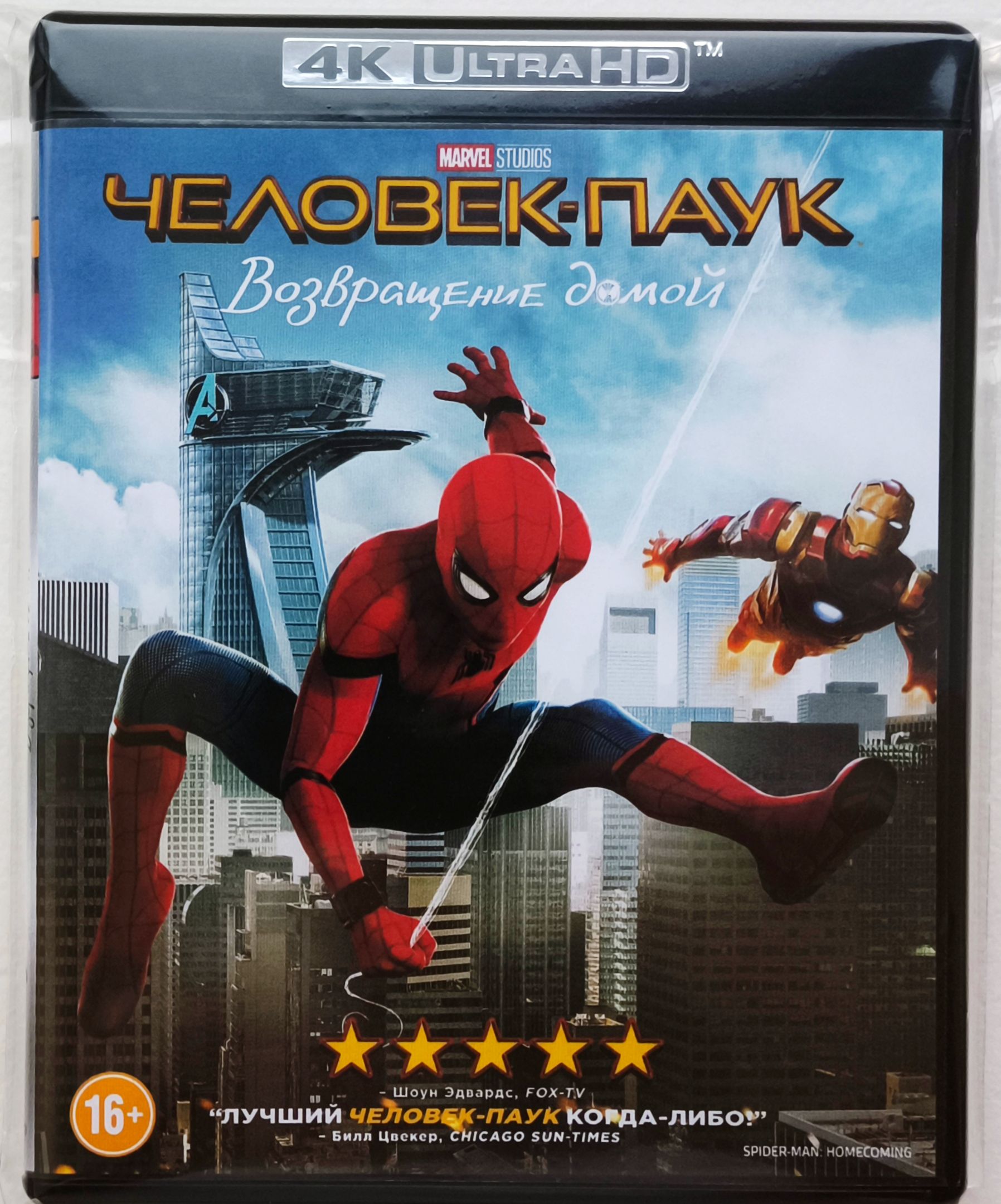 4K Ultra HD Blu-ray. Marvel. Человек-паук: Возвращение домой. Фильм 2017 года. Боевик, фантастика, приключения.