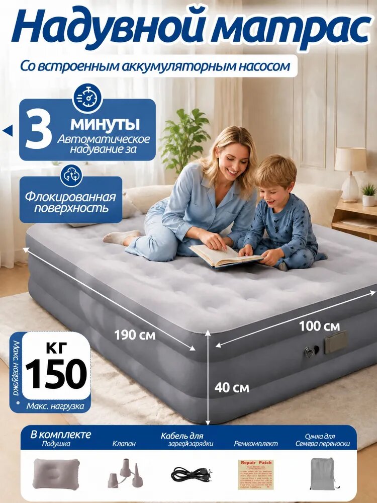 Матрас надувной 190х100 см