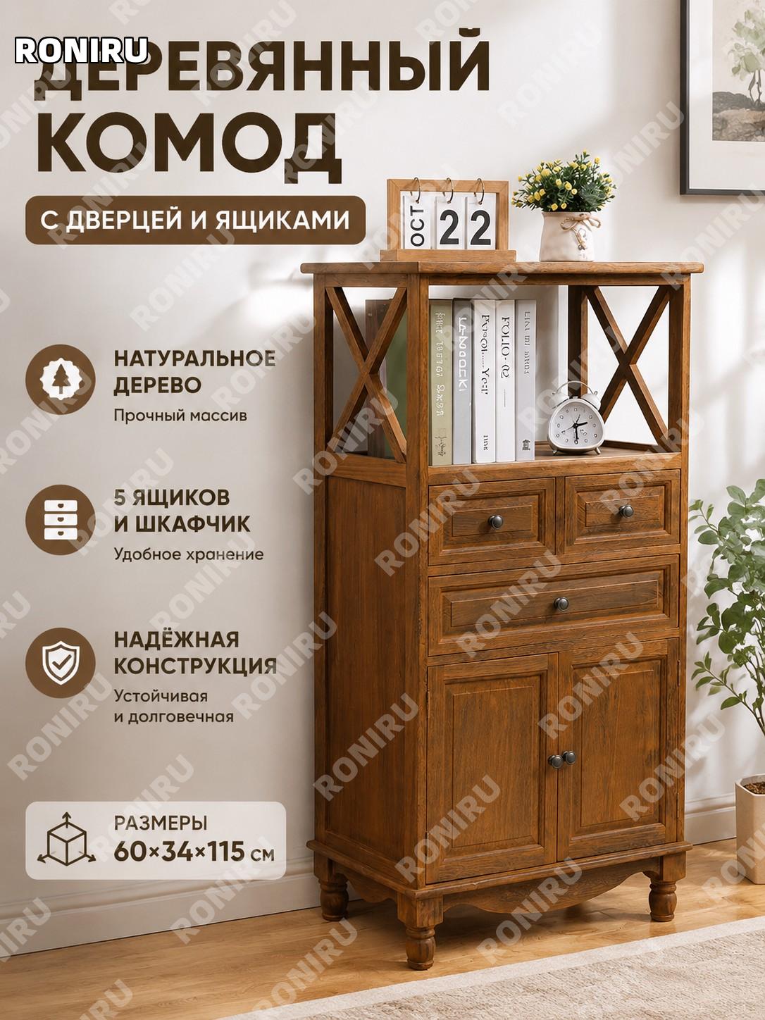 Комод с дверцей 60×34×115 см кофейный, шкафчик с ящиками для спальни и гостиной, пристенный для хранения вещей дома