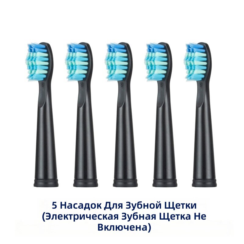 Сменные насадки для звуковой электрической зубной щетки, черные