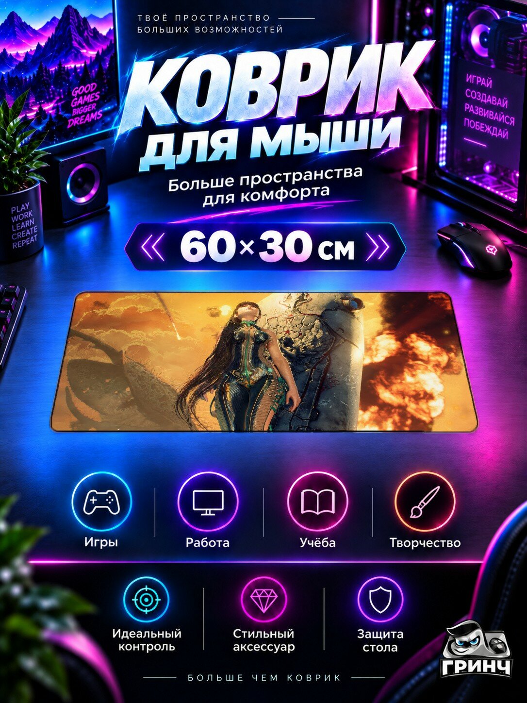 Игровой коврик для мыши и клавиатуры Stellar Blade / Стеллар Блейд — Stellar Blade 60х40 см XL