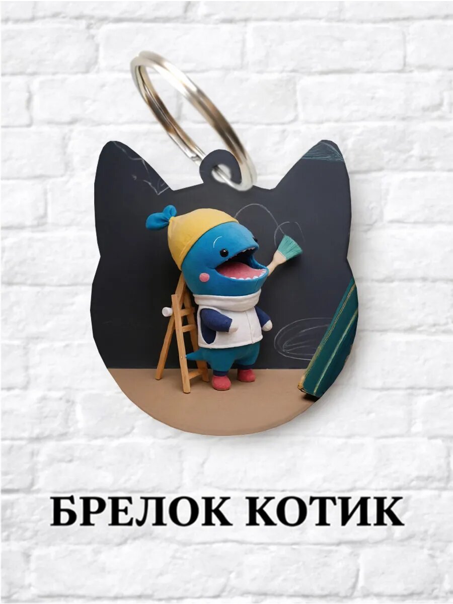 Брелок ZHENYA CLOUD