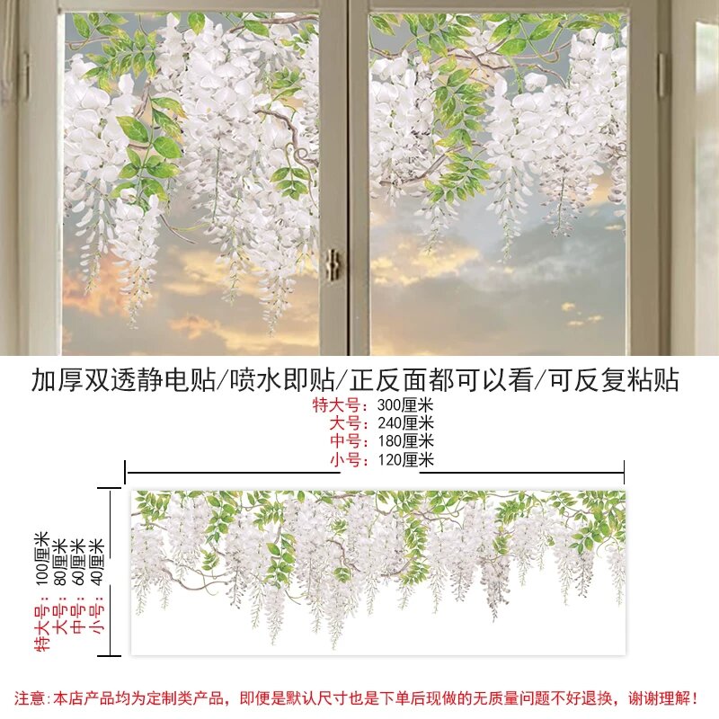 Белый вьюнок UV трехслойный двусторонний оконный декаль, 120x40 см для балкона и декора окон