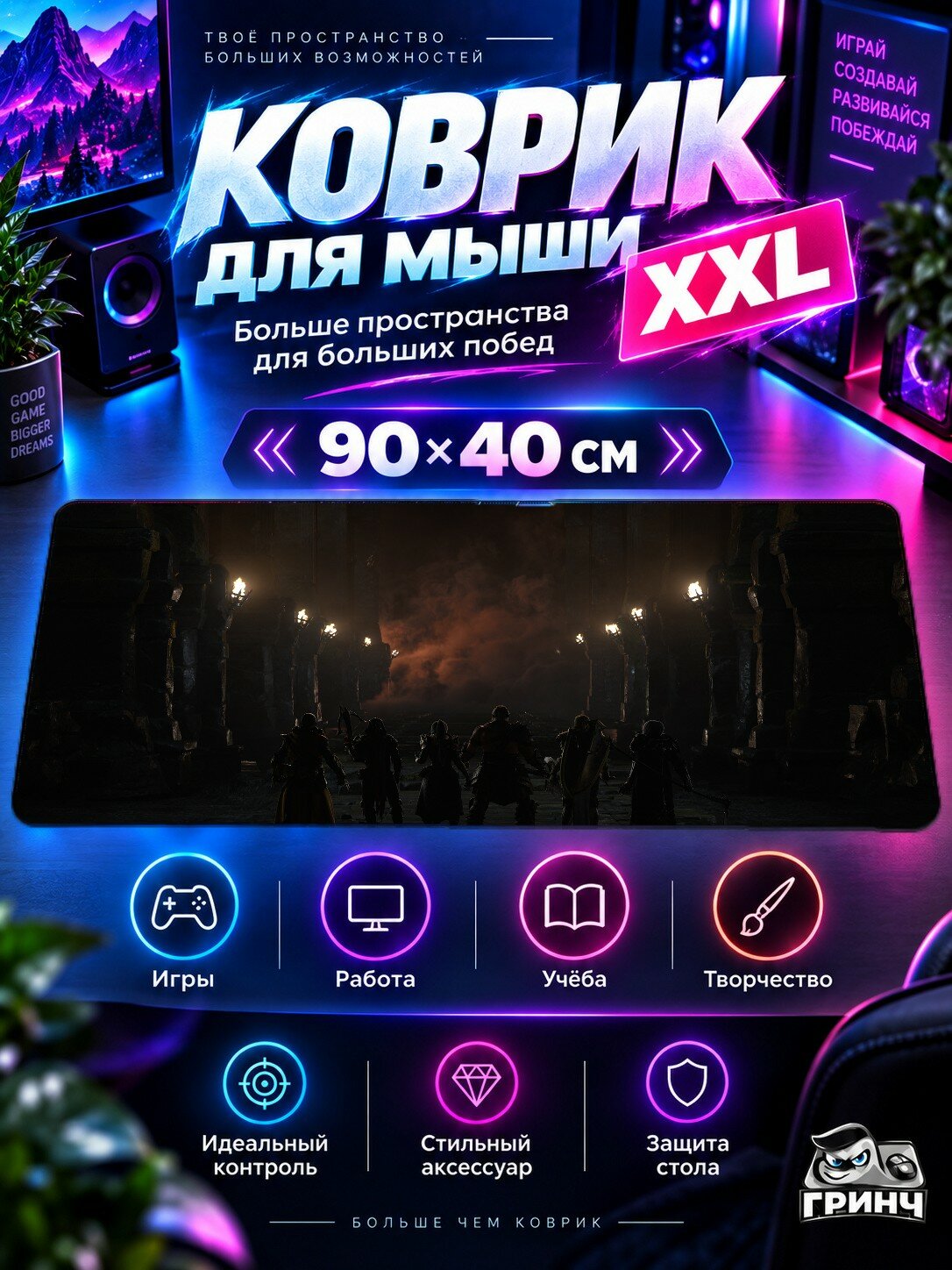 Большой игровой нескользящий коврик для мыши и клавиатуры Diablo / Диабло — Diablo Immortal, 90×40 см, 3 мм, жаккардовый, прошитые края