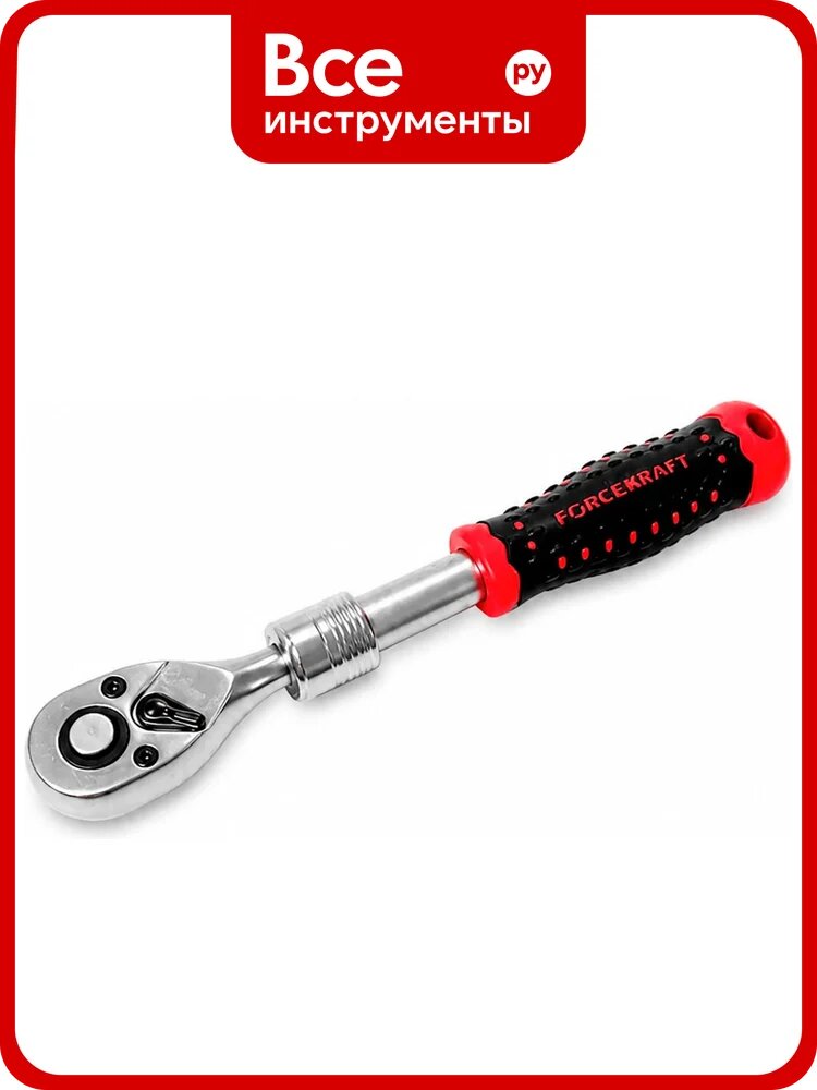 Ключ трещотка телескопический Forcekraft 3/8 FK LIGHT-802333(67742)