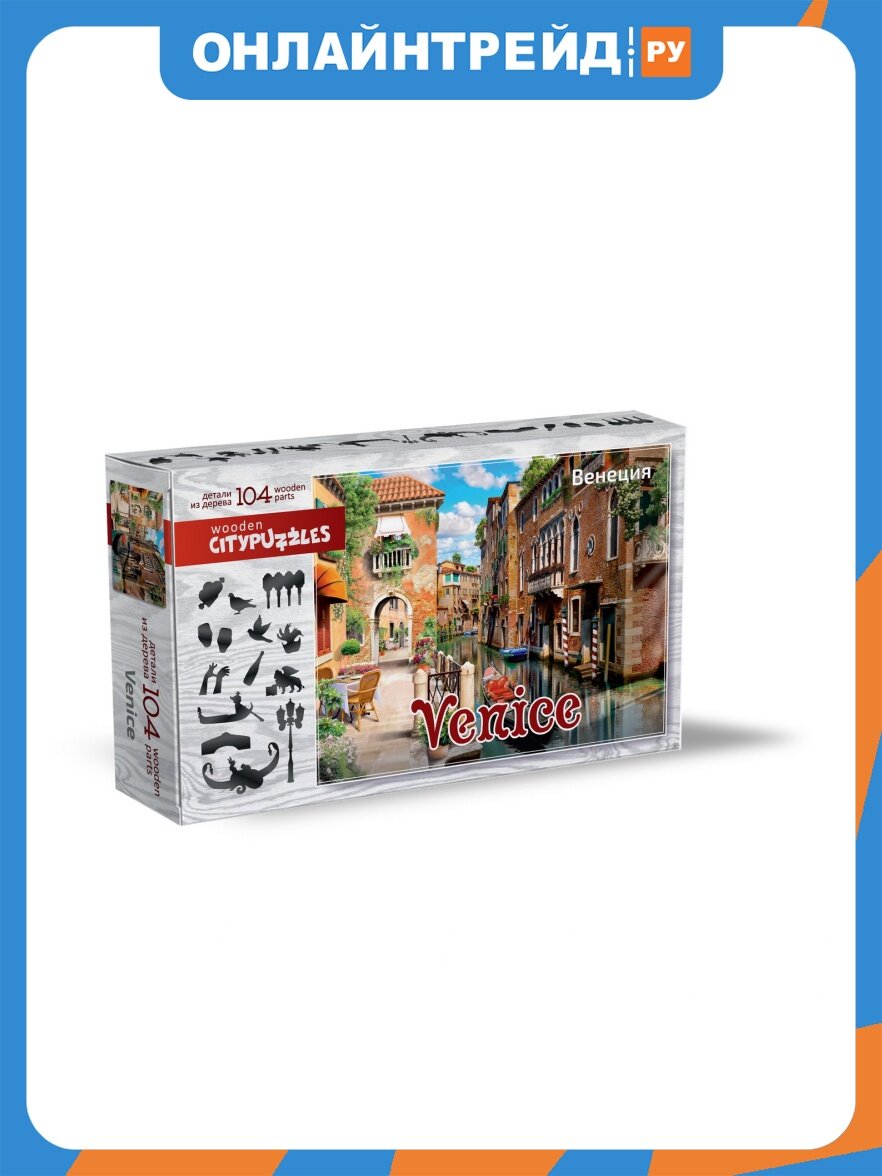Фигурный деревянный пазл Нескучные Игры 8185 Citypuzzles Венеция