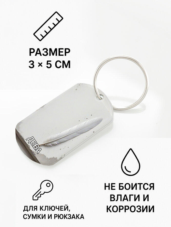 Брелок ZHENYA CLOUD, белый — фото 1