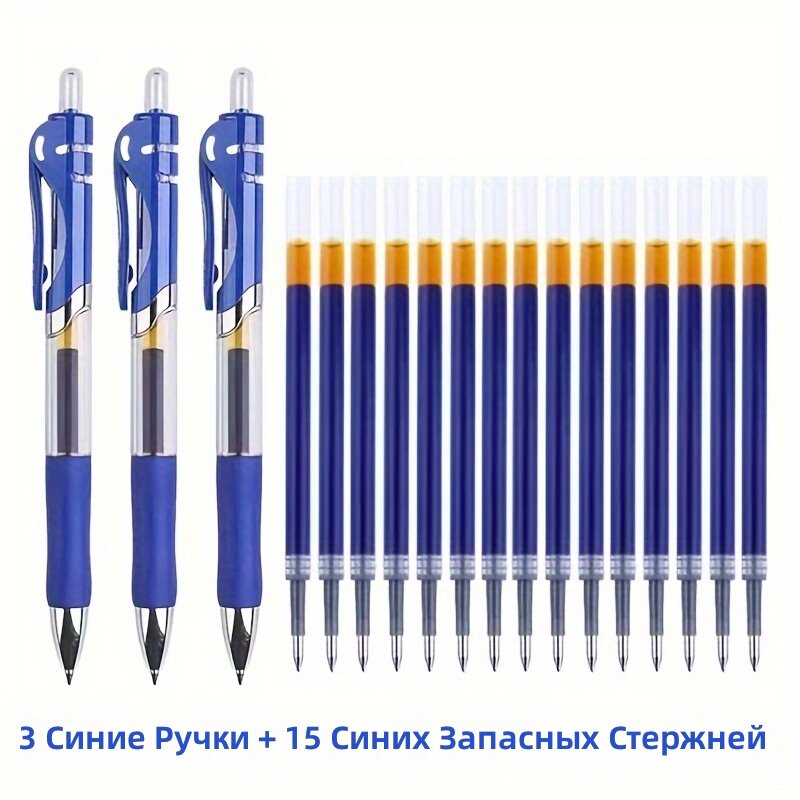 Набор из 18 гелевых ручек 0.5 мм, синие, нажимные, пластиковые с круглым корпусом, в стиле каваий, для школы и офиса