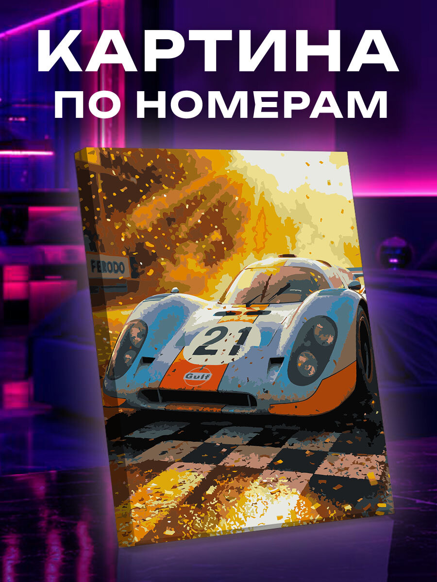 Картина по номерам Триумф Ferrari в конфетти