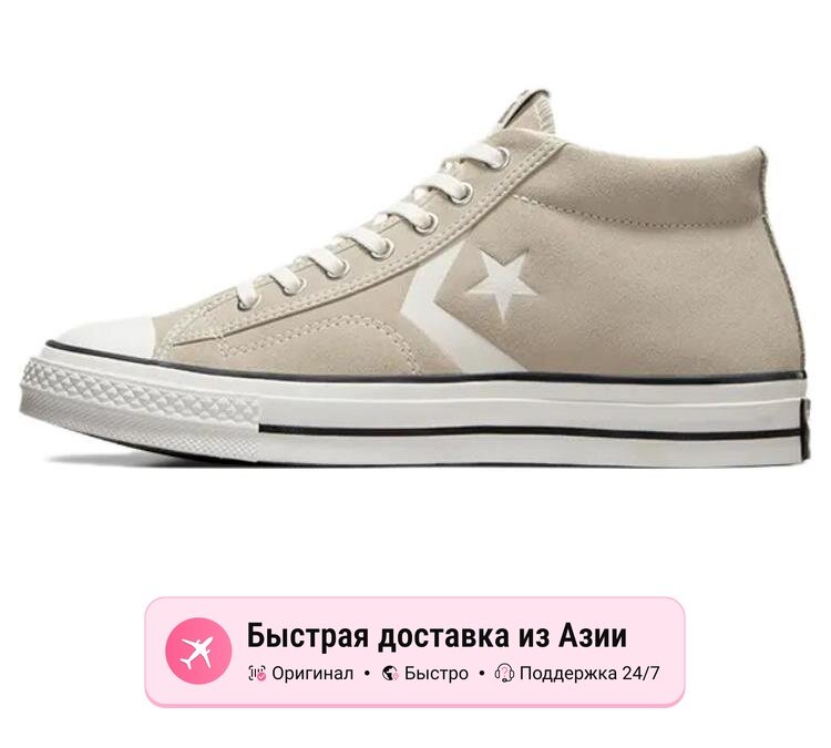 Кроссовки Converse Star Player 76