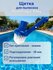 Щетка для пылесоса для чистки бассейна, для углов, Poolmagic Poly BR07BU/P, 9 см