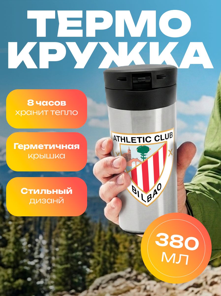 Термокружка испанский футбольный клуб Атлетик Бильбао