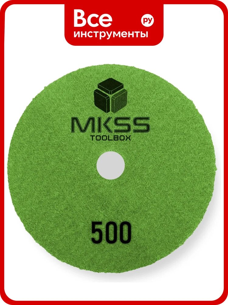 Алмазный гибкий шлифовальный круг MKSS Toolbox MK2606 АГШК Ø100 Р500 для сухой шлифовки MKSS MK26060500