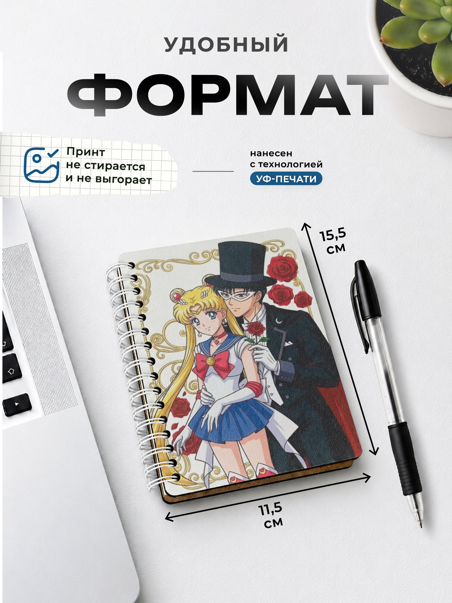 Блокнот А6 Сейлор Мун — фото 1