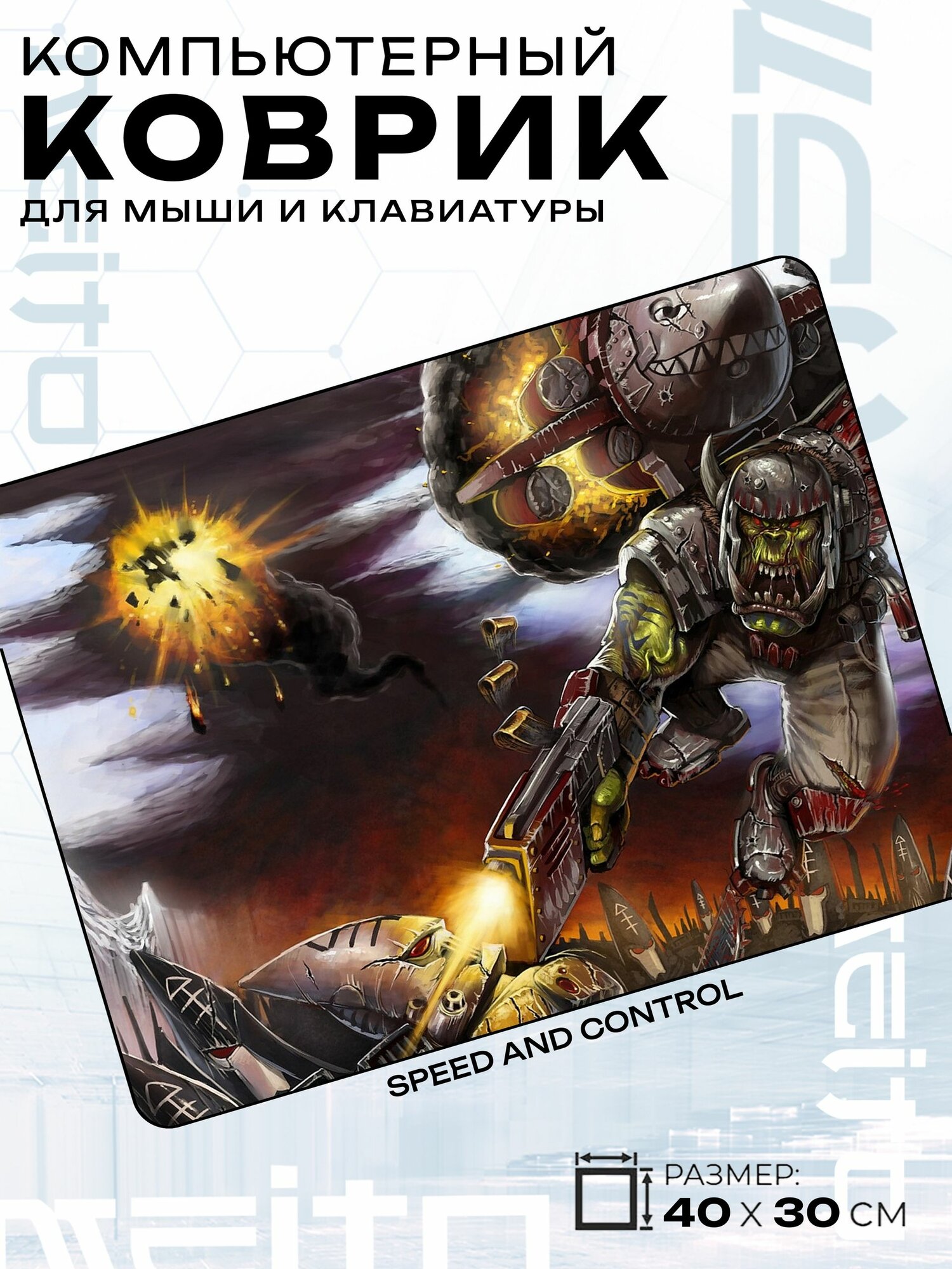Игровой коврик для мыши жаккард 40x30 см Warhammer 40,000 орк с оружием