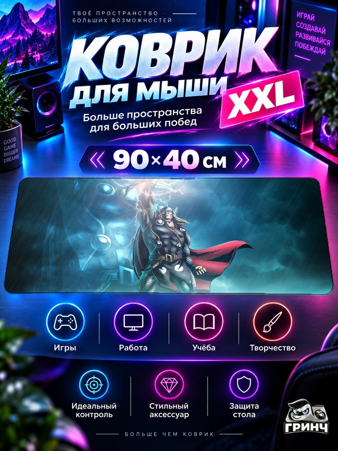 Игровой коврик для мыши 90х40 см — Marvel / Марвел — Marvel Vs Capcom 3 Thor