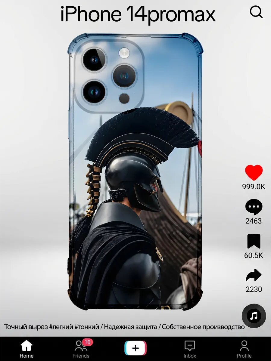 Чехол на iPhone 14 Pro Max с принтом Спартанец спартанский ш