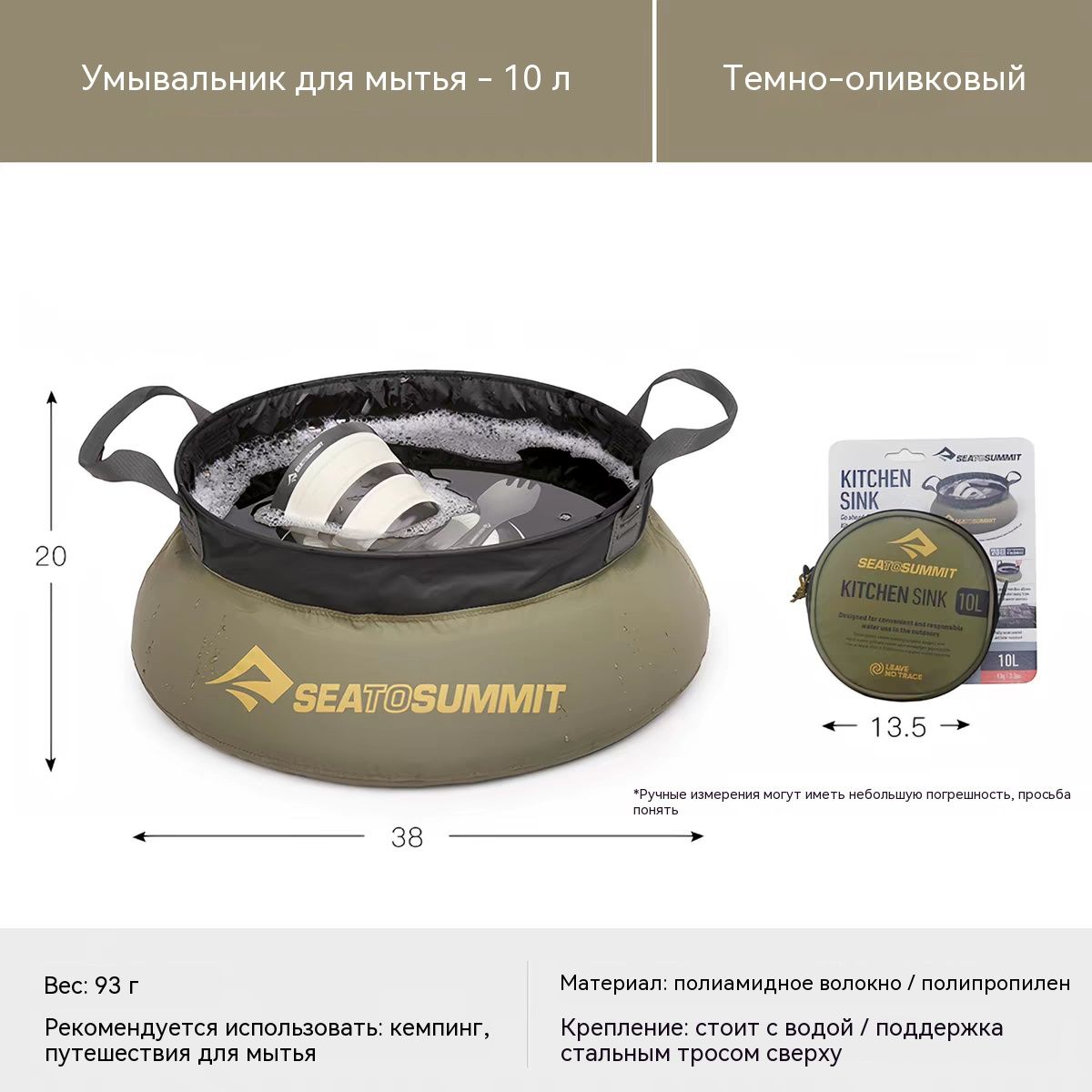 Складной таз Sea to Summit легкий походный таз для путешествий, кемпинга и повседневного использования