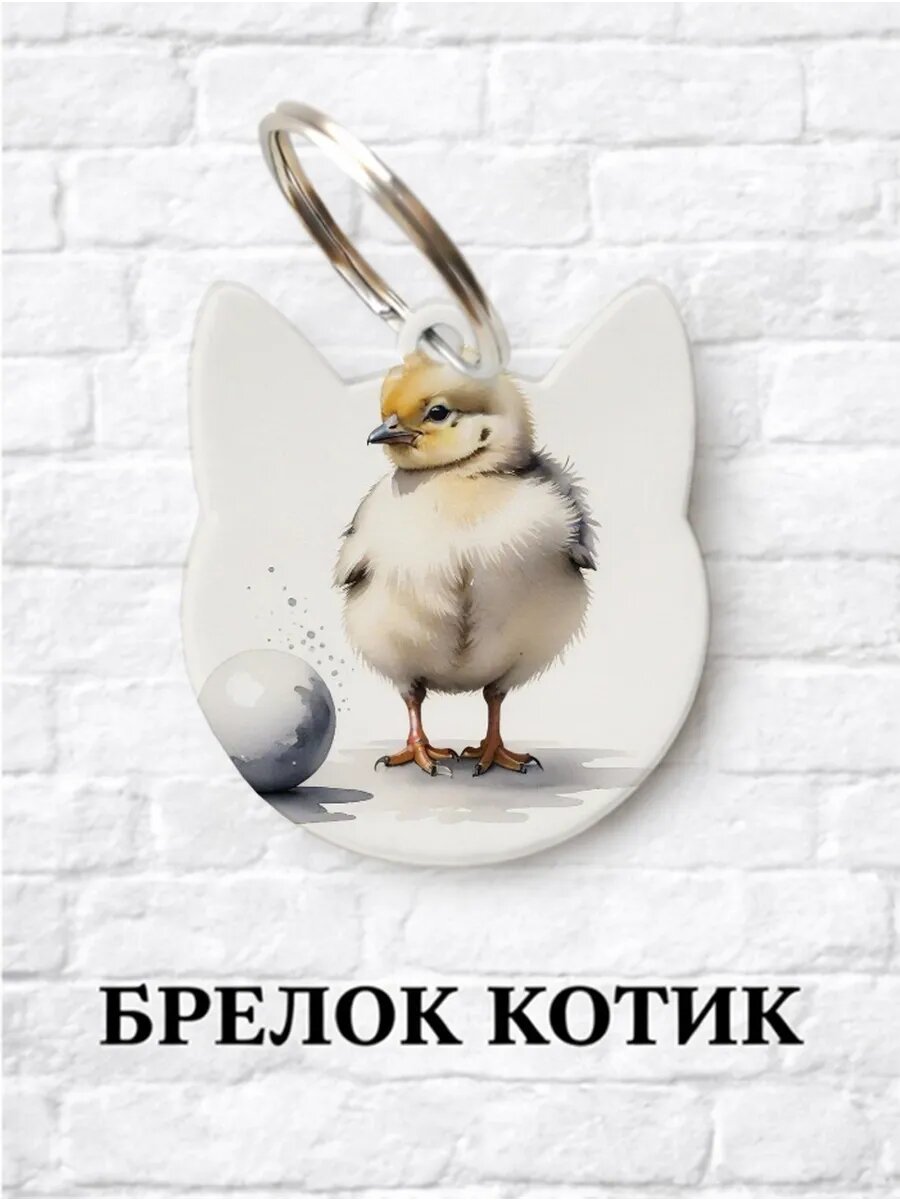 Брелок ZHENYA CLOUD